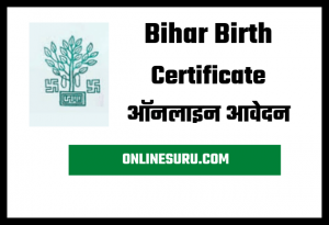 Bihar Birth Certificate 2023 Apply Online : बिहार जन्म प्रमाण पत्र ऑनलाइन आवेदन » ONLINE SURU