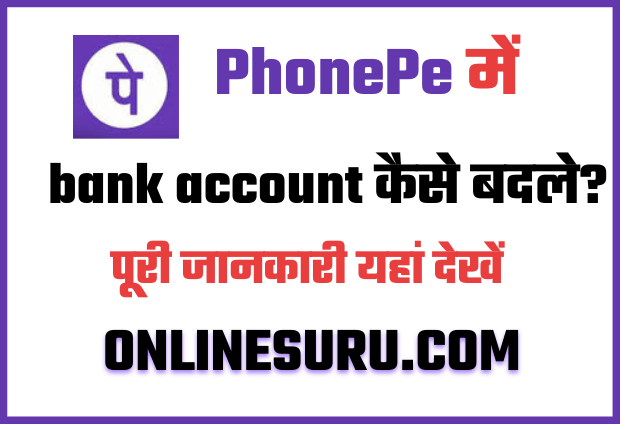 How To Change Primary Account In Phonepe In Hindi ONLINE SURU