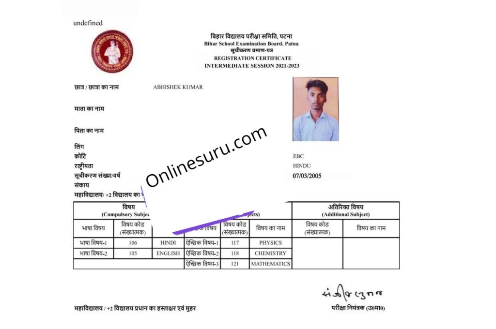 10th 12th Original Registration Card 2023 Link Active: कक्षा 10वीं ...