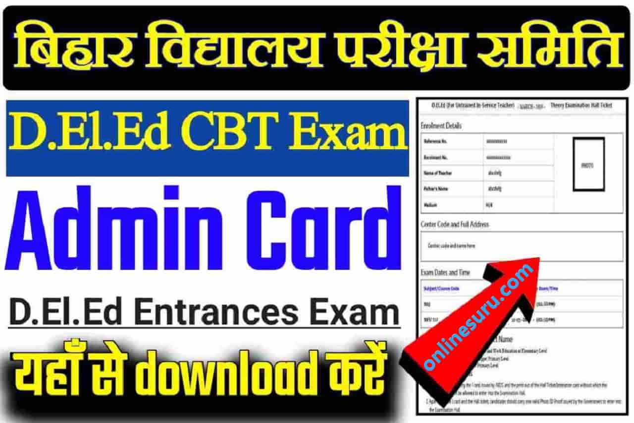 D.El.Ed Admit Card Downlaod 2023: CBT Entrance Exam 2023 यहां से डाउनलोड करें- New Direct Best ...