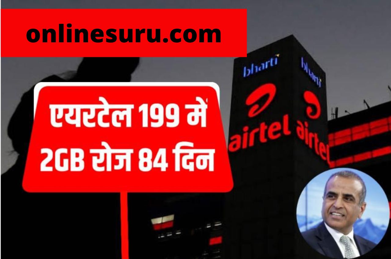 Airtel Best Recharge: Airtel ने किया बार-बार रिचार्ज करने का झंझट खत्म ...