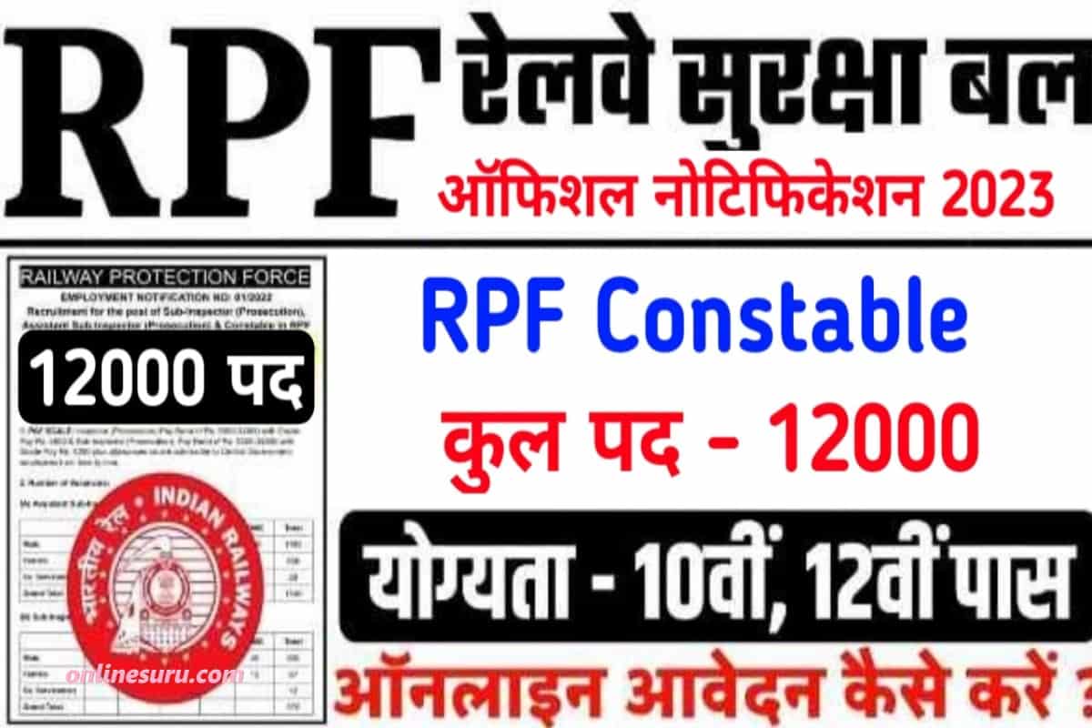 Railway RPF Constable New Bharti 2023: इंडियन रेलवे आरपीएफ न्यू भर्ती ...