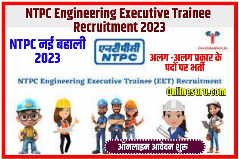 NTPC Engineering Executive Trainee Recruitment 2023: NTPC नई बहाली ...