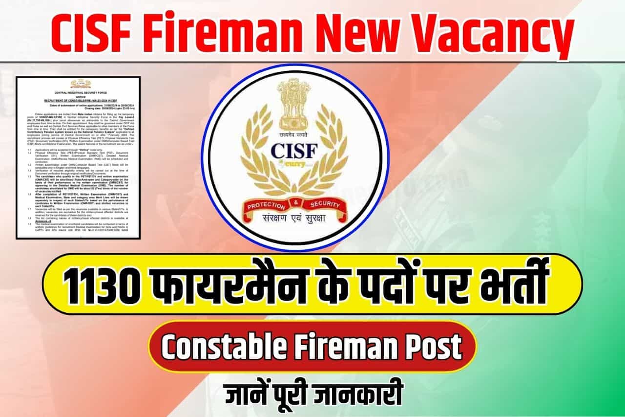 CISF Fireman Recruitment 2024 Apply Online Start – Notification Out For ...