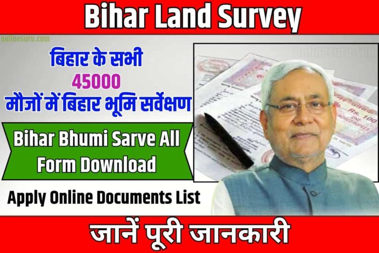 Bihar Land Survey 2024: Bihar Bhumi Sarve All Form Download, Apply ...