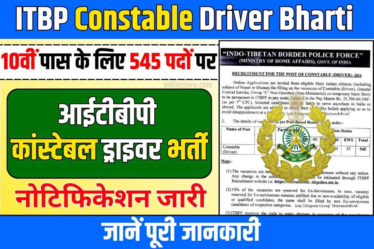 ITBP Constable Driver Bharti 2024: 10वीं पास के लिए 545 पदों पर आईटीबीपी कांस्टेबल ड्राइवर भर्ती ...