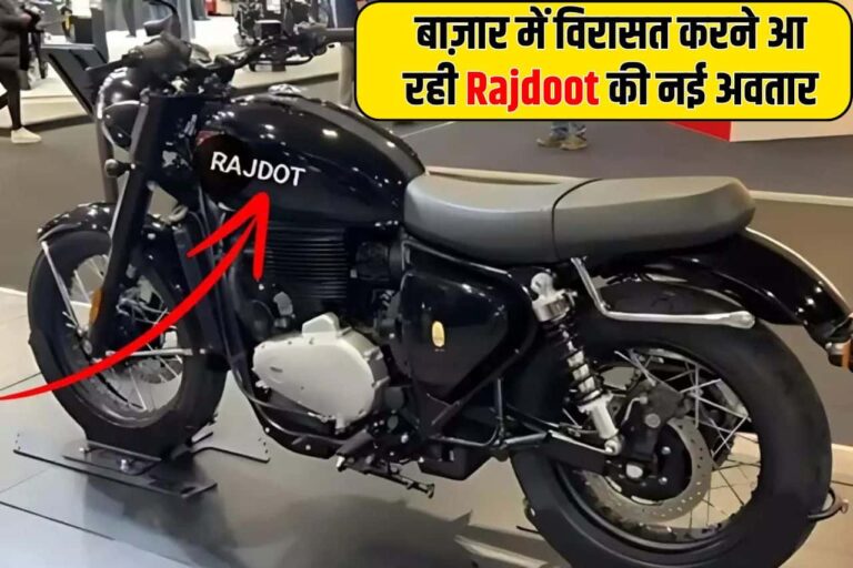 फिर से भारतीय बाज़ार में विरासत करने आ रही Rajdoot की नई अवतार New ...