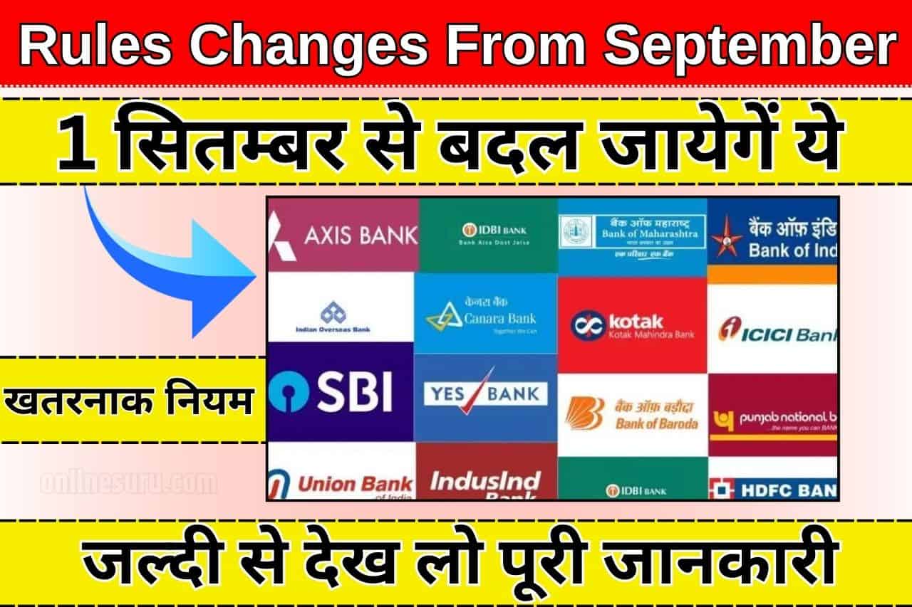 Rules Changes From September: 1 सितम्बर से बदल जायेगें ये खतरनाक नियम ...