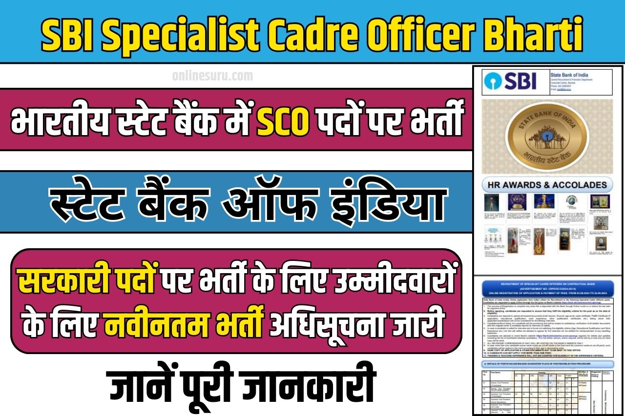 SBI Specialist Cadre Officer Bharti 2024: भारतीय स्टेट बैंक में SCO ...